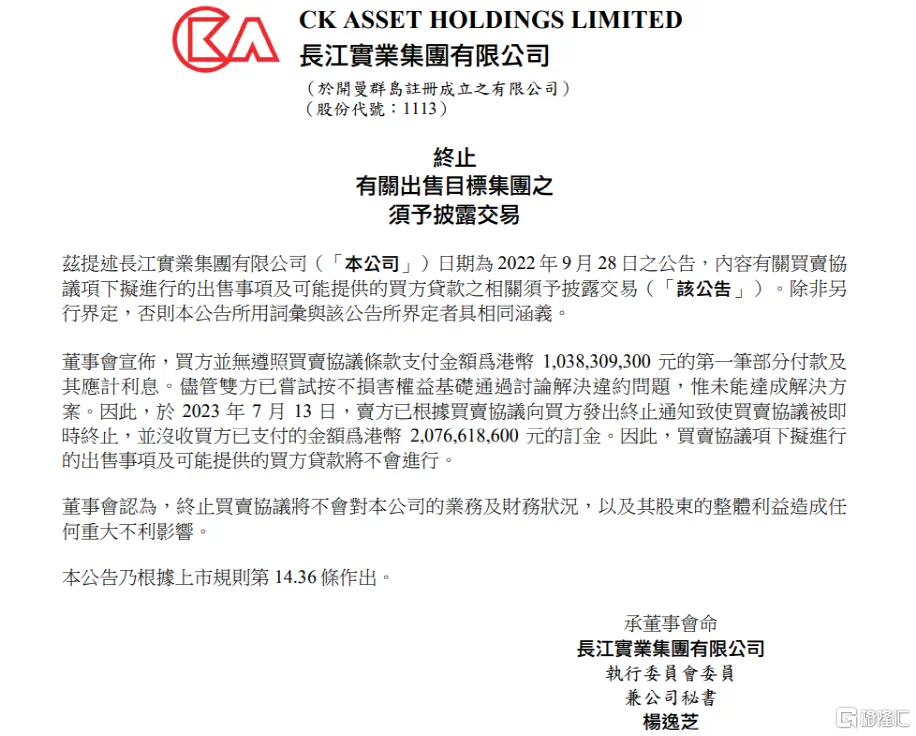 李超人躺賺20.77億！ - SL886 日誌