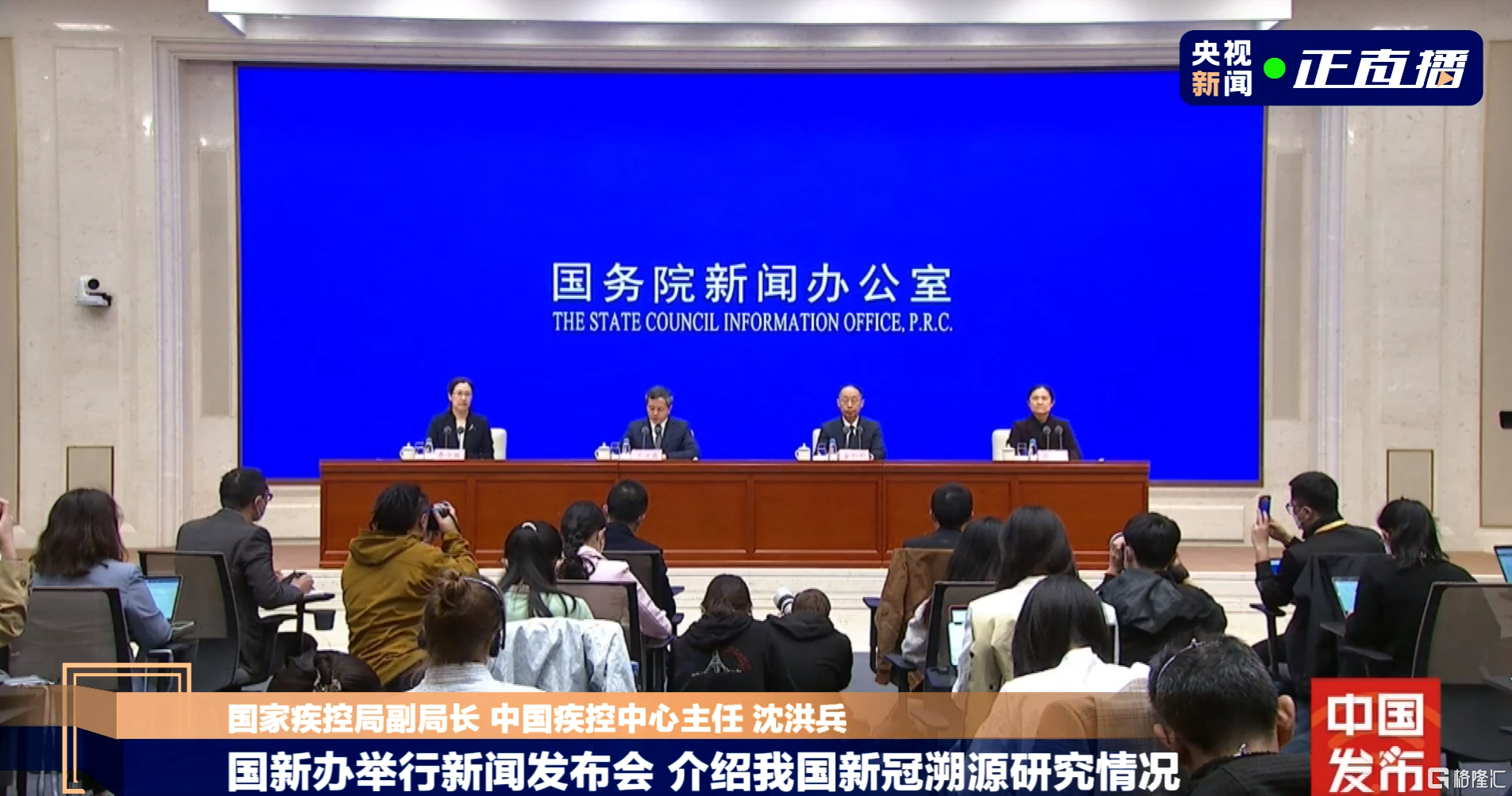 新冠病毒起源最有可能是什麼？中疾控重磅發聲！這場新冠溯源發佈會，信息量巨大 - SL886 日誌